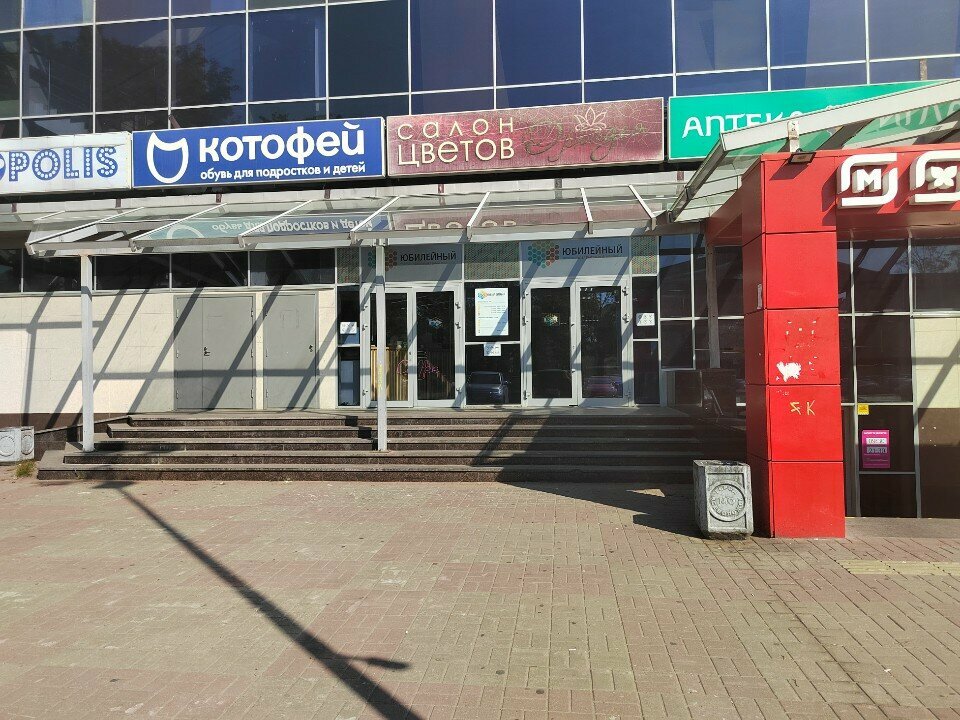 Tuvalet Туалет, Vsevolgsk, foto