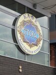Sitora (Mendeleyeva Street No:132В), kafe  Ufa'dan