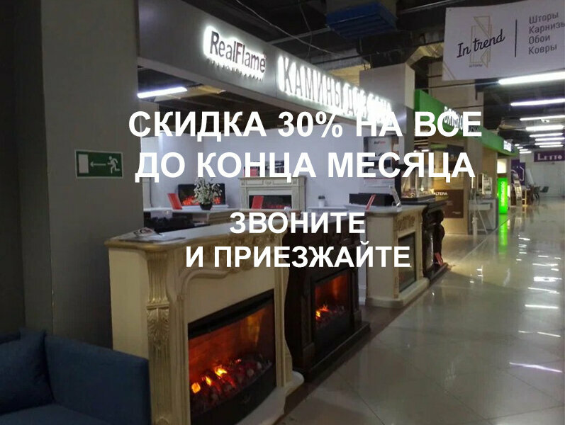 Elektrikli camlar, ısıtıcılar RealFlame, Tiumen, foto