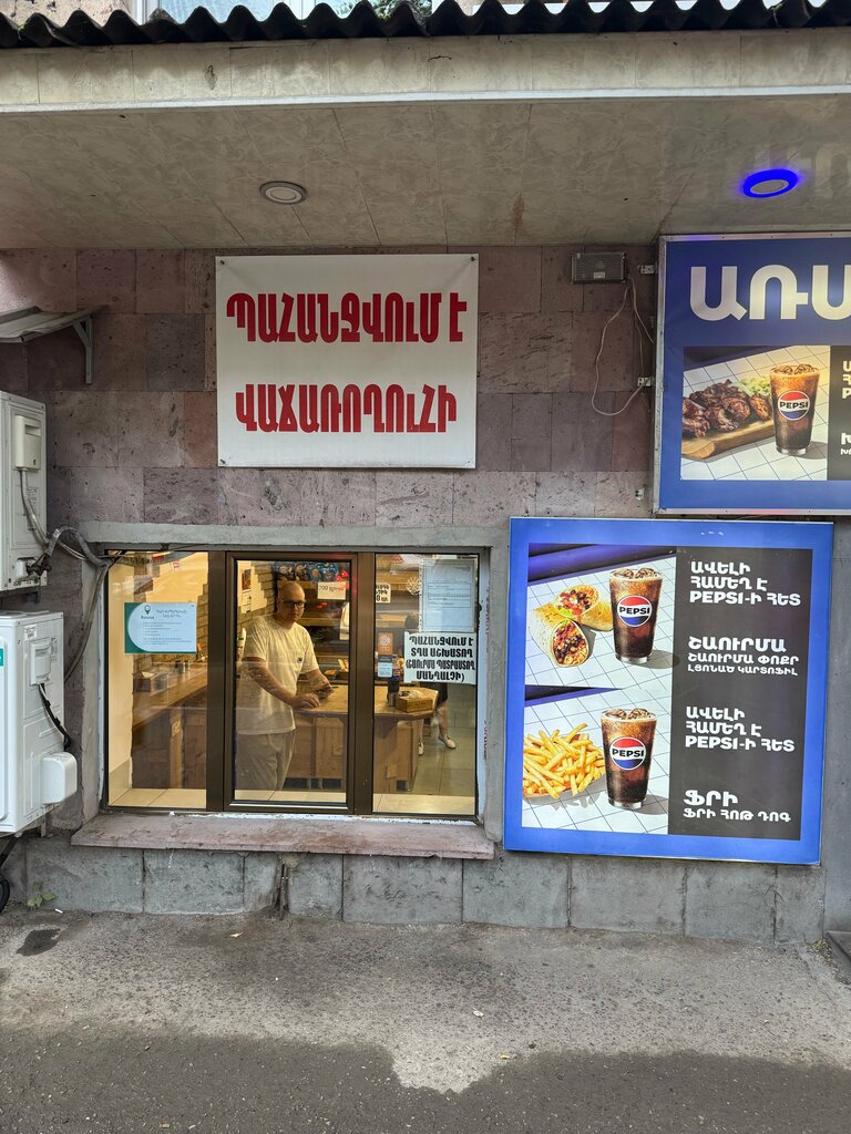 Fast food Արագ Սնունդ, Vanadzor, foto