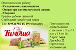 Тимоша (ulitsa Ulyanova No:15), pastacılık üretimi  Azov'dan