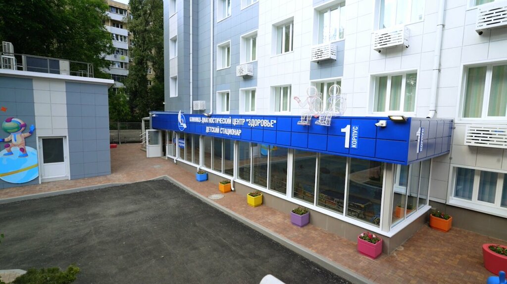 Tıp merkezleri ve klinikler Клинико-диагностический центр Здоровье, Rostov‑na‑Donu, foto
