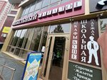 Мебельный каталог (Vostochno-Kruglikovskaya Street No:34), mobilya mağazaları  Krasnodar'dan