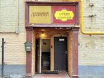 Арбатский (Arbat Street No:51с1), konuk evi  Moskova'dan
