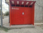 Kaspi Postamat (Isataı Taımanuly kóshesi No:15), parsel otomatı  Çimkent'ten (Şımkent'ten)