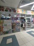 Детская мода (Perevertkina Street No:7), çocuk giyim mağazaları  Voronej'den