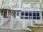 Belita-Vitex (Petrov kóshesi No:23), kozmetik ve parfümeri mağazaları  Astana'dan