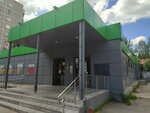 5Post (ulitsa Kabelshchikov No:95А), parsel otomatı  Perm'den