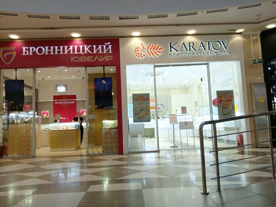 Kuyumcular Karatov, Kolomna, foto