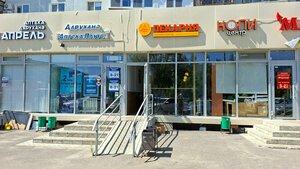 Татарская выпечка (Fatykha Amirkhana Street No:97), ekmek fırını  Kazan'dan