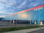 Озон (Donskaya ulitsa No:2А/14, Khabarovsk), depo  Habarovsk'tan