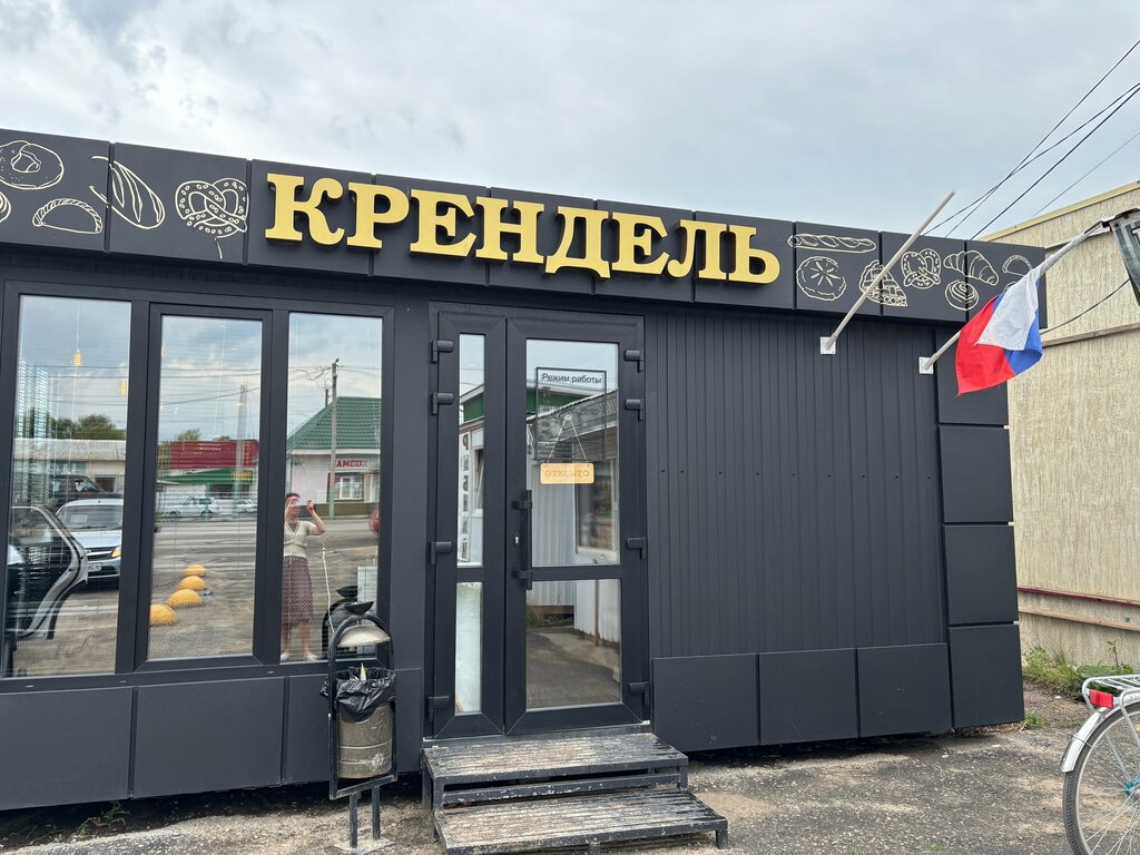 Kafe Крендель, Penzenskaya oblastı, foto