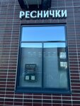TsoyLashes (Moscow, Novomoskovskiy Administrative Okrug, Kommunarka District, prospekt Kuprina, 18к1), güzellik salonu  Moskova'dan