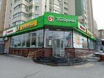5Post (Zarechniy Drive No:43), teslimat noktası  Tiumen'den