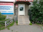 Tekhnologiya klimata (ulitsa Leninskogo Komsomola No:35), havalandırma sistemleri  Abakan'dan