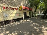 777 (Novosibirskaya Street No:11), i̇kinci el eşya alımı  Voronej'den