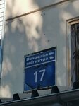 Апартаменты Вокзальная Магистраль 17 (Vokzal'naya Magistral No:17), otel  Novosibirsk'ten
