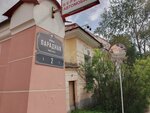 Столовая (Suvorovskiy Avenue No:32АБ), kantin, yemekhane  Saint‑Petersburg'dan