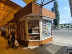 Сегодня-Пресс, киоск (Novosibirskaya Street No:32к1), gazete bayi  Voronej'den