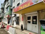 Лилия (Frunze Street No:3), market  Tuapse'den