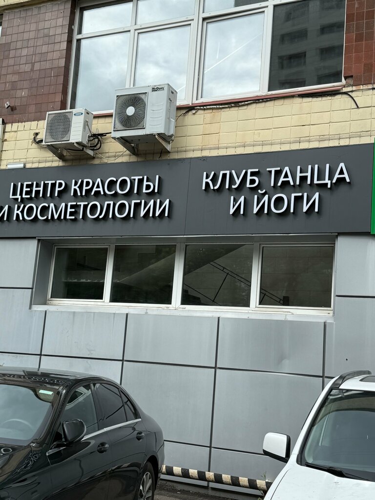 Dans okulları ТСК Чемпион, Moskova, foto