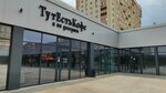 ТутЕстьКофе (Dombayskaya ulitsa No:8), kahve dükkanları  Krasnodar'dan
