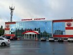 Северный характер (40 Let Pobedy Street No:4), spor kulüpleri  Noyabrsk'dan