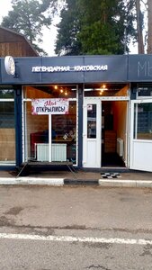 Легендарная Кратовская (ulitsa Gorkogo No:9Б, Kratovo Suburban Settlement), restoran  Moskova ve Moskovskaya oblastından