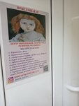 Мальвина (Suharawskaja Street No:70), çocuk gelişim merkezleri  Minsk'ten