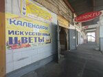 Магазин упаковочных материалов (Kozlovskaya Street No:55к1), paketleme malzemeleri firmaları  Volgograd'dan