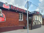 Берлога (Dovatora Street No:10А), bar  Lipetsk'ten