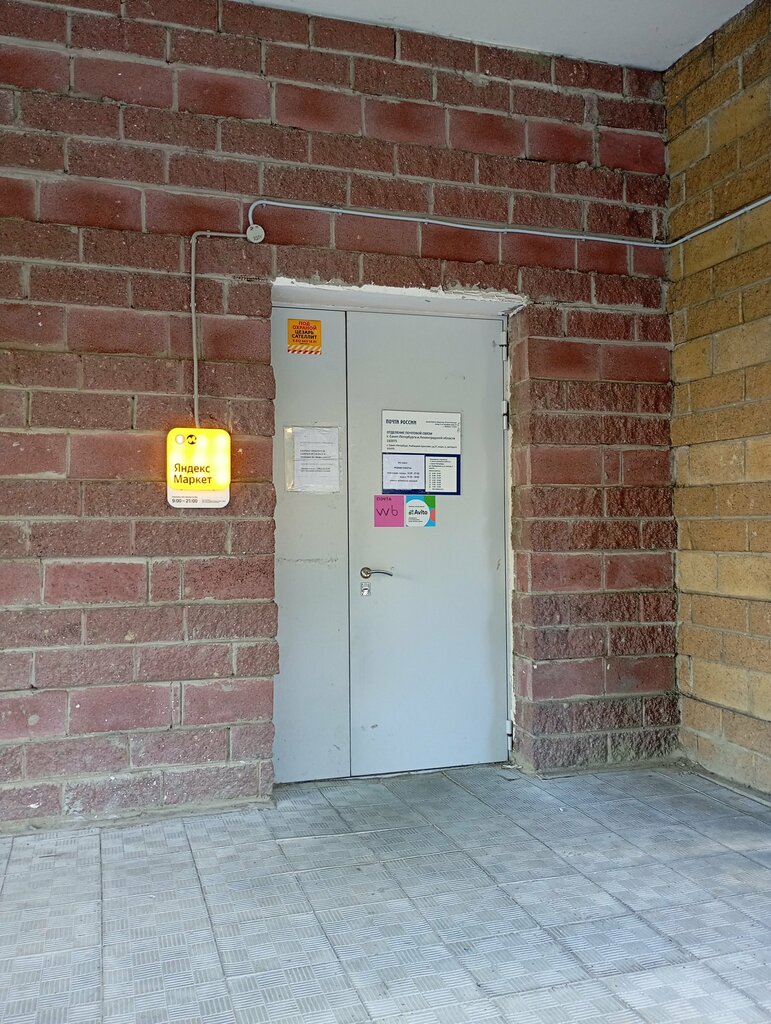 Bankacılık hizmet noktası Post Bank, Saint‑Petersburg, foto