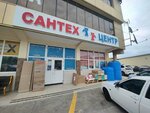 Сантехцентр (Aviatsionnaya Street No:34/3), banyo ve klozet mağazaları  Soçi'den