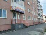 Znayka (Kravchenko Street No:49), kırtasiyeler  Kurgan'dan