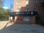 Жигулевскiй складъ (Krasnogvardeyskaya ulitsa No:8, posyolok Upravlencheskiy), vitamin bar  Samara'dan