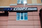 Спортпит (Nikolaevskiy Avenue No:11, mikrorayon Yuzhny Gorod, kvartal Yuzhny Gorod-1, posyolok Pridorozhny), spor beslenme  Samarskaya oblastından