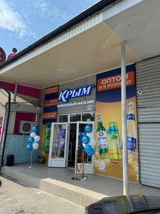 Bira dükkanı Крым, Yalta, foto