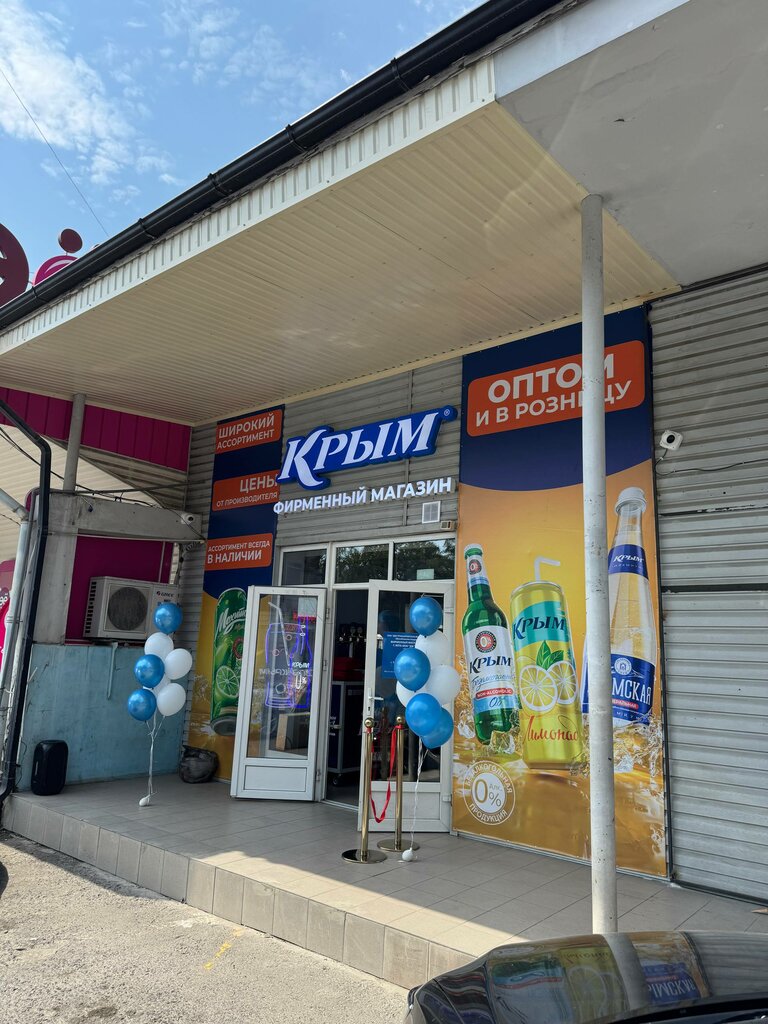 Bira dükkanı Крым, Yalta, foto