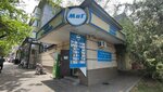 Qiwi (Tole Bi Street No:24А), ödeme terminali  Almatı'dan
