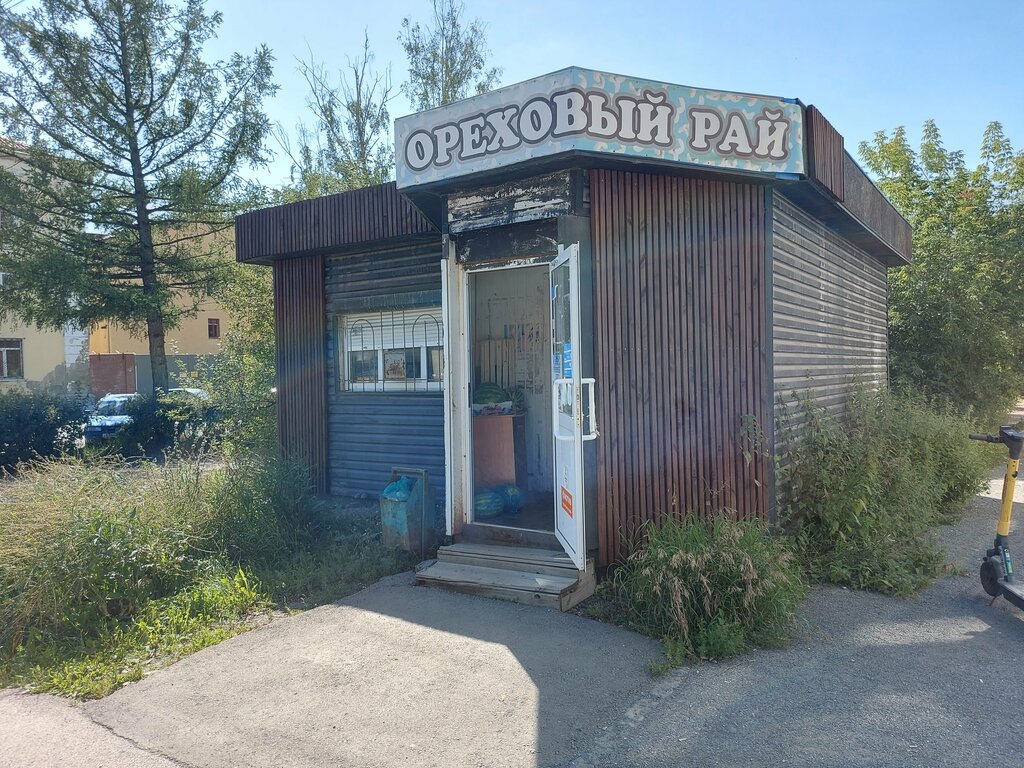 Kuruyemiş, atıştırmalık, kuru meyve Ореховый мир, Pervouralsk, foto