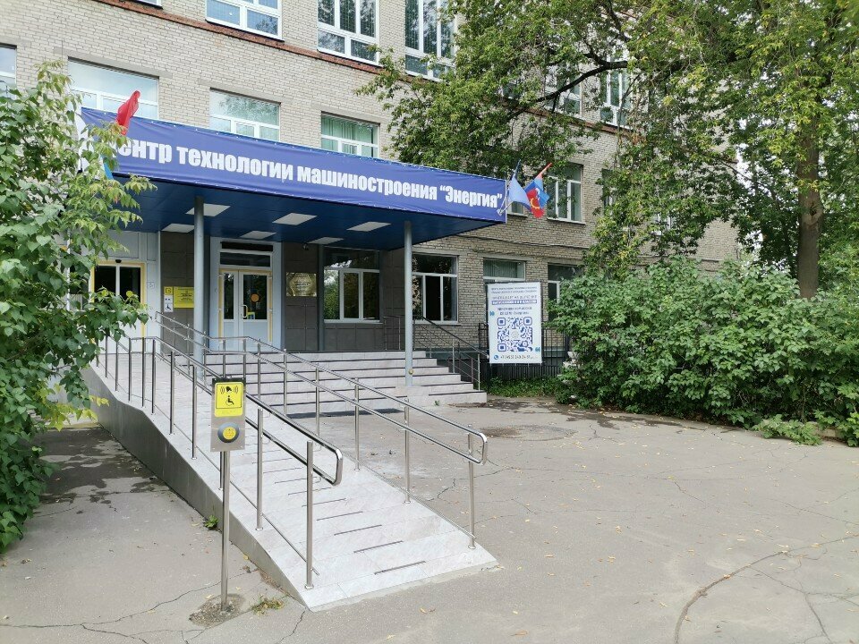 Yüksekokul Энергия, Balaşiha, foto