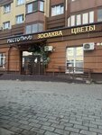Flower Market (Solnechniy Boulevard No:2, Urban-type Settlement of Lopatino), çiçekçiler  Moskova ve Moskovskaya oblastından