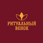 Ритуальный венок (No:4, Kommunalny kvartal), cenaze gereçleri firmaları  Tixvin'den