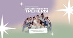 Soul Dance (Geroev Avenue No:18), dans okulları  Saint‑Petersburg'dan