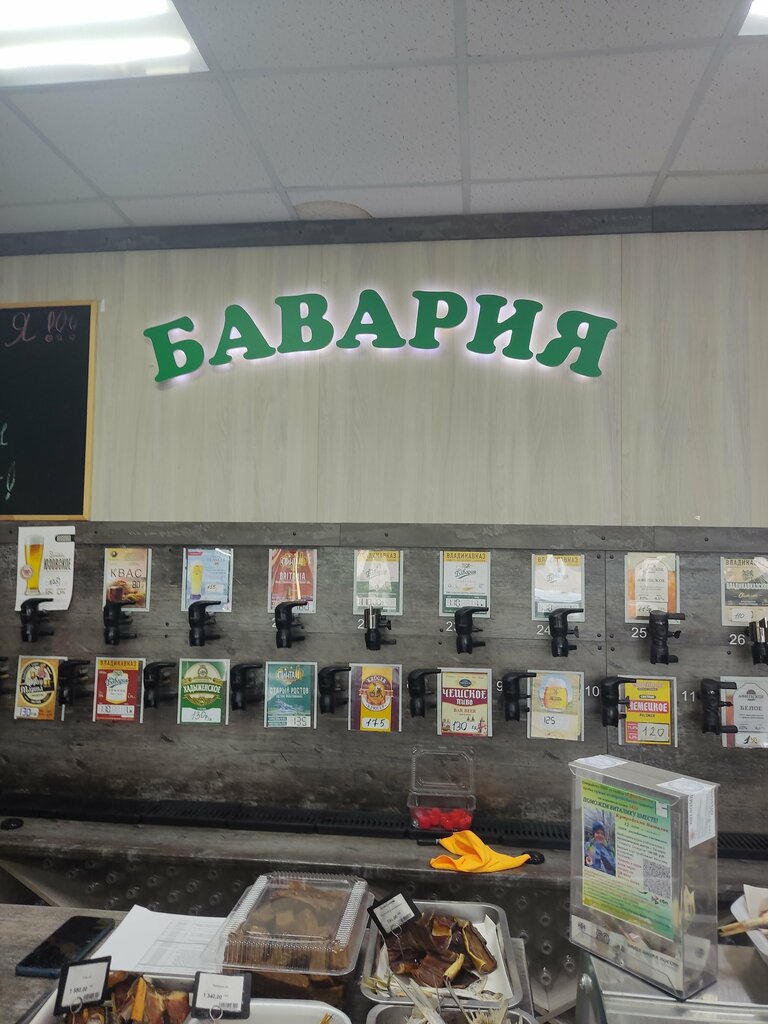 Bira dükkanı Бавария, Rostovskaya oblastı, foto