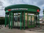 Pervaya polosa (ploshchad Stachek No:2), gazete bayi  Saint‑Petersburg'dan