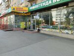 Легенда востока (Pobedy Street No:131), market  Samara'dan
