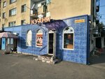 Готовая кухня (Dovatora Avenue No:254/1), hazır gıda satan yerler  Vladikavkaz'dan