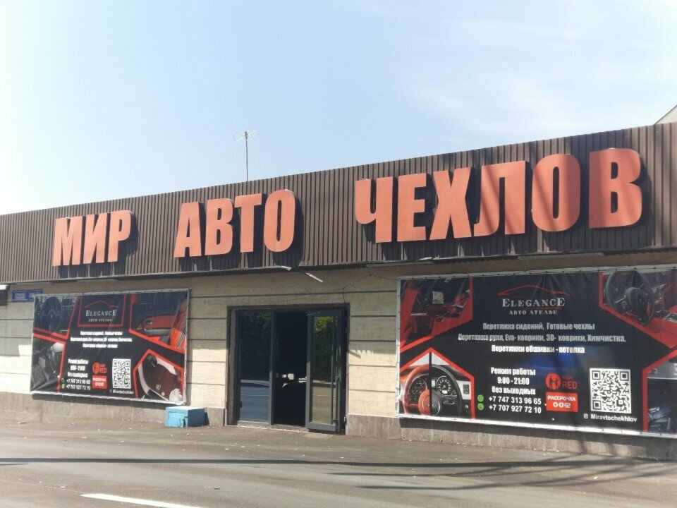 Oto döşeme Мир авточехлов, Çimkent (Şımkent), foto