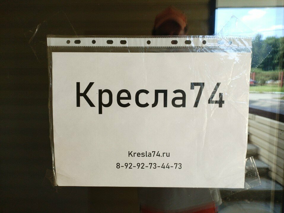 Büro mobilyaları Kresla74, Çeliabinsk, foto